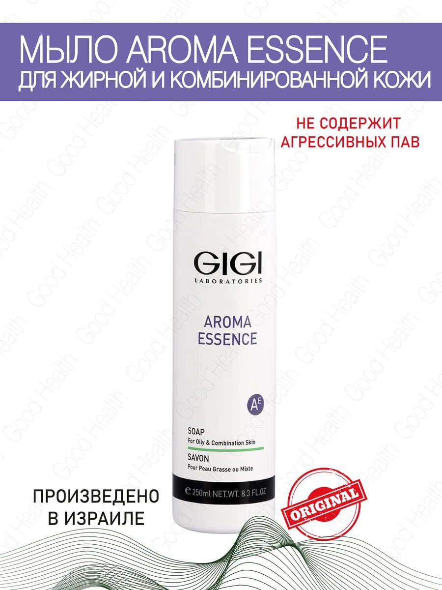 Мыло жидкое Aroma Essence для комбинированной кожи