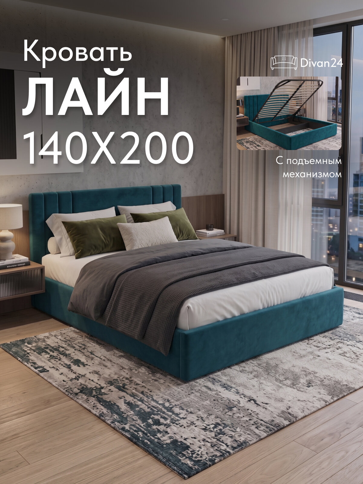 Кровать Лайн 140х200 изумрудный велюр