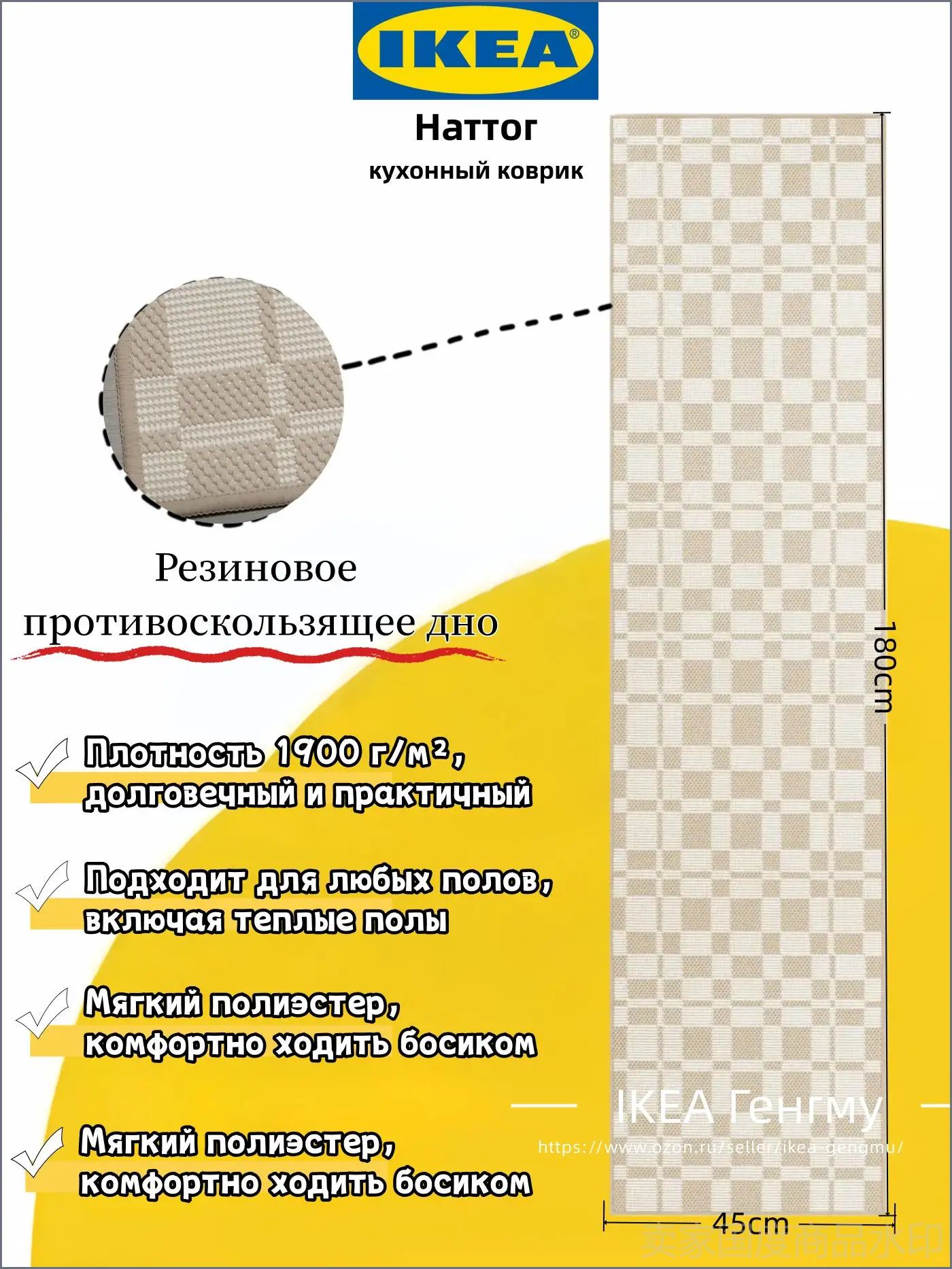 IKEA Ковер дорожка 45x180 см