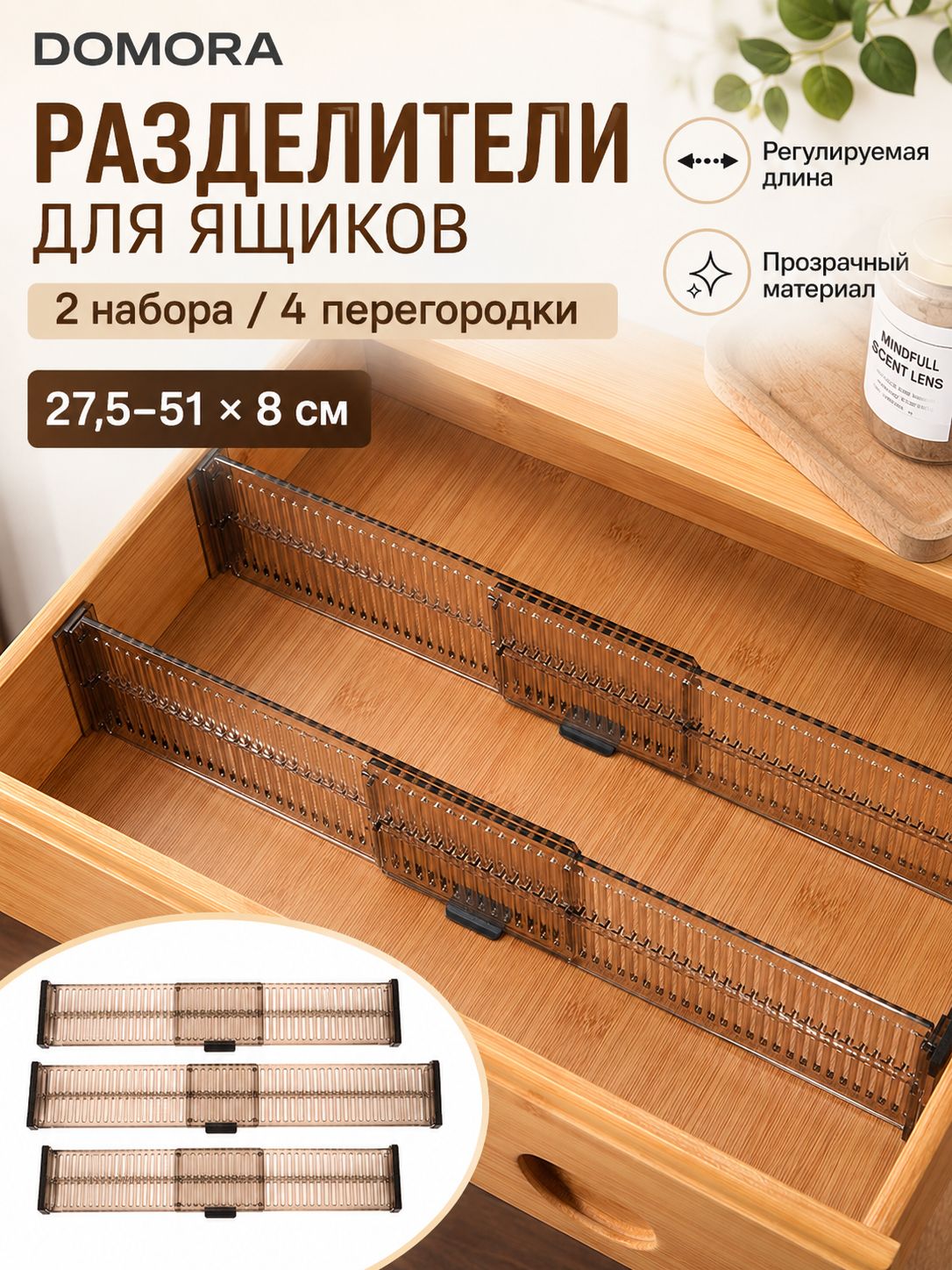 Разделители для ящика 51x27.5x8 см 4 шт abs пластик черный для комода для шкафа для тумбочки