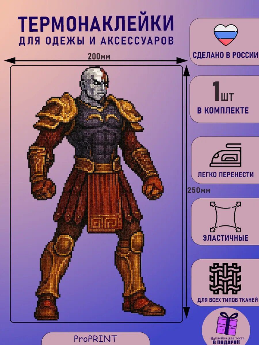 Термонаклейка на одежду детская