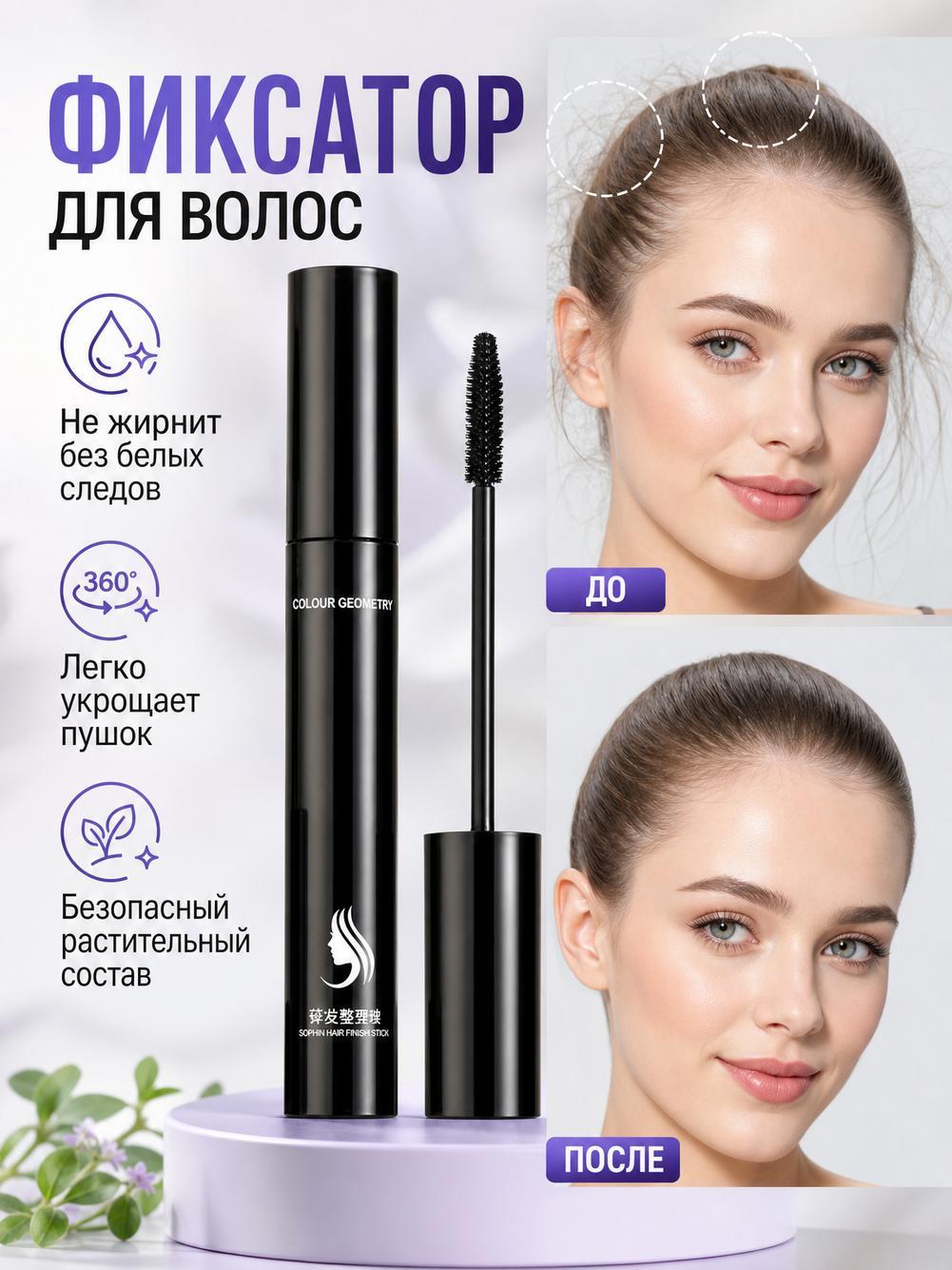 Тушь для ресниц водостойкая, удлиняющая и подкручивающая, объёмная, чёрная, 24 часа стойкости