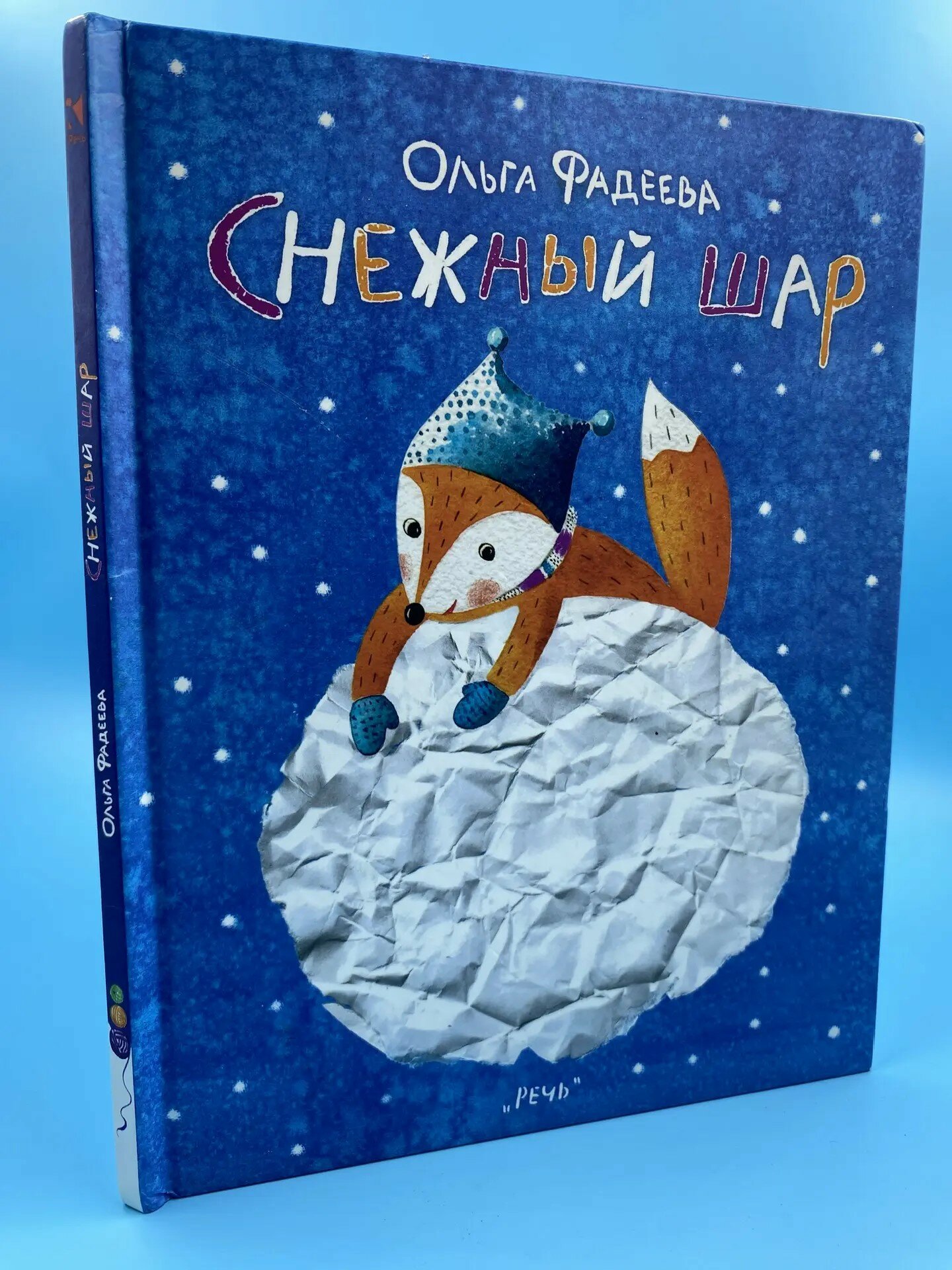 Снежный шар
