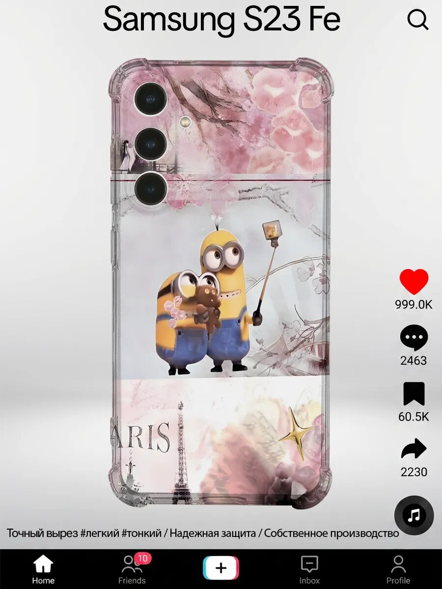 Чехол на Samsung S23 FE миньоны в Париже