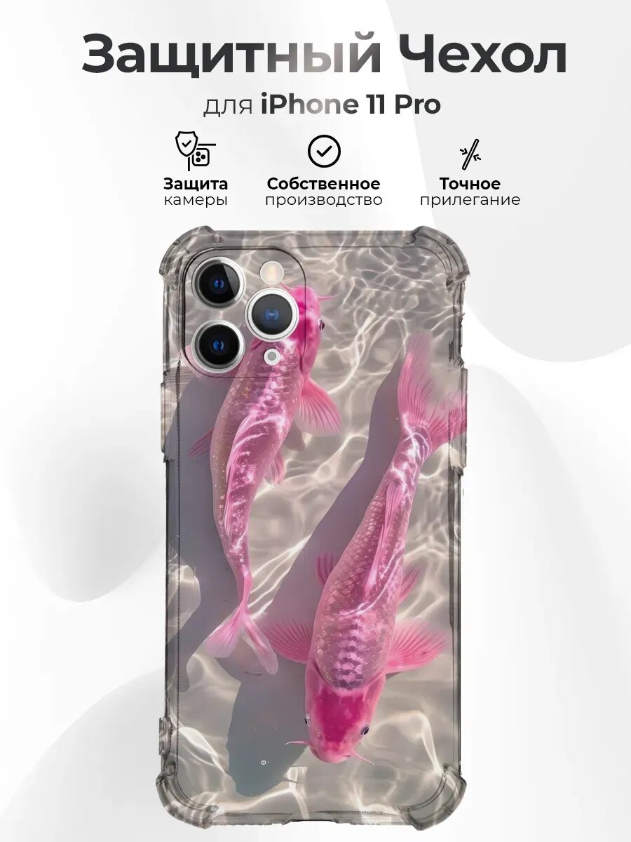 Чехол на IPHONE 11 PRO силиконовый с принтом рыбки