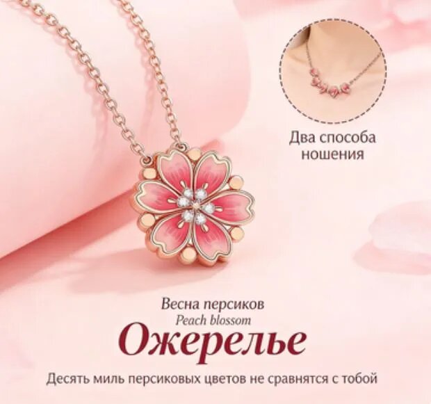 Подвеска — фото 1