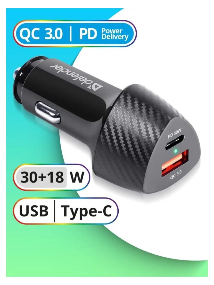 Автомобильное ЗУ Defender UCA-92 черный (48Вт, USB Type-A, USB Type-C)