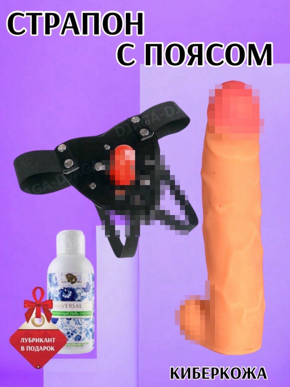 Трусики с насадкой страпон из киберкожи + лубрикант 100 мл