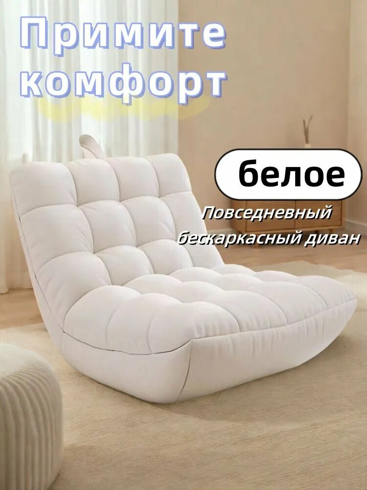 Кушетка 75х85х80 см, белый