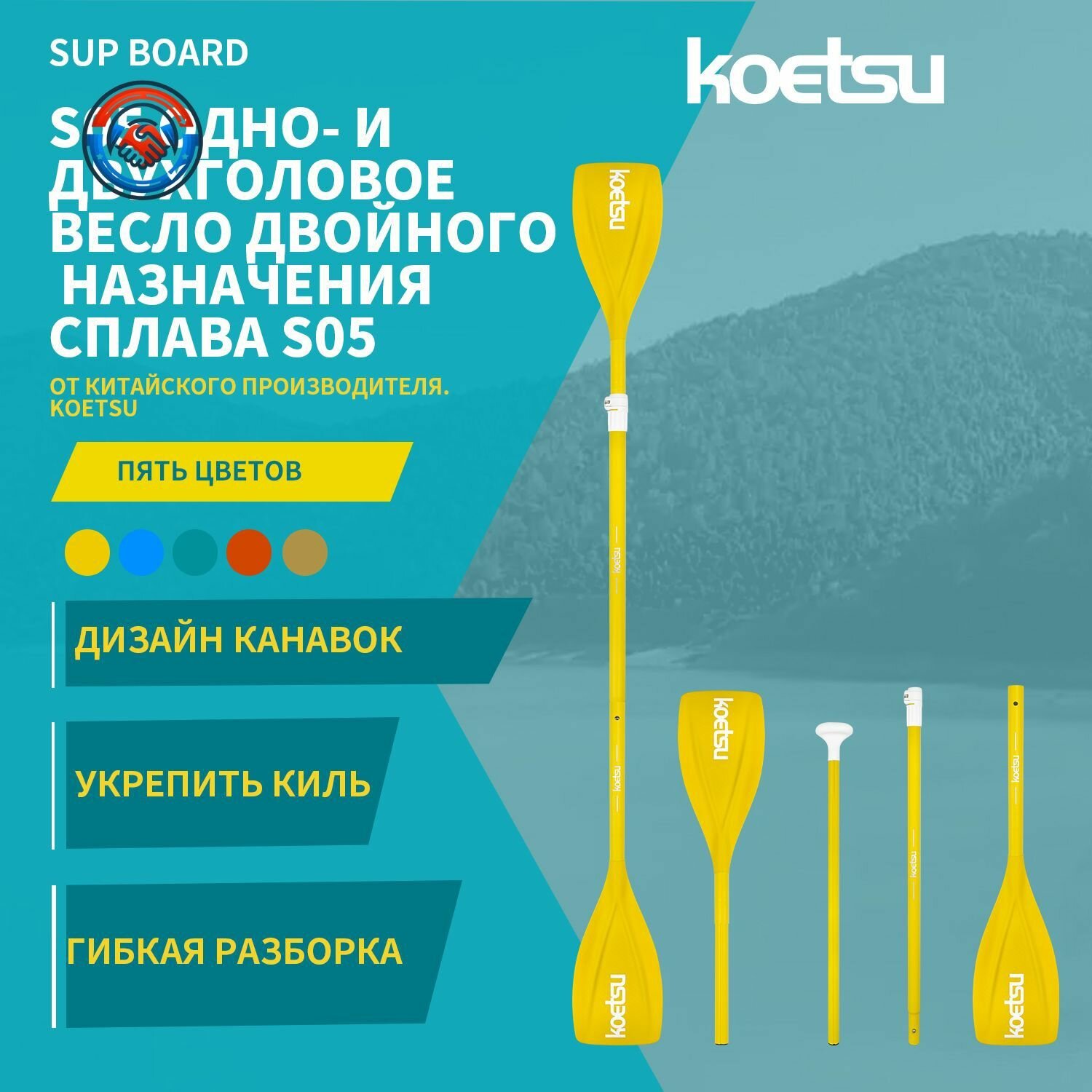 Весло для SUP-доскиxb