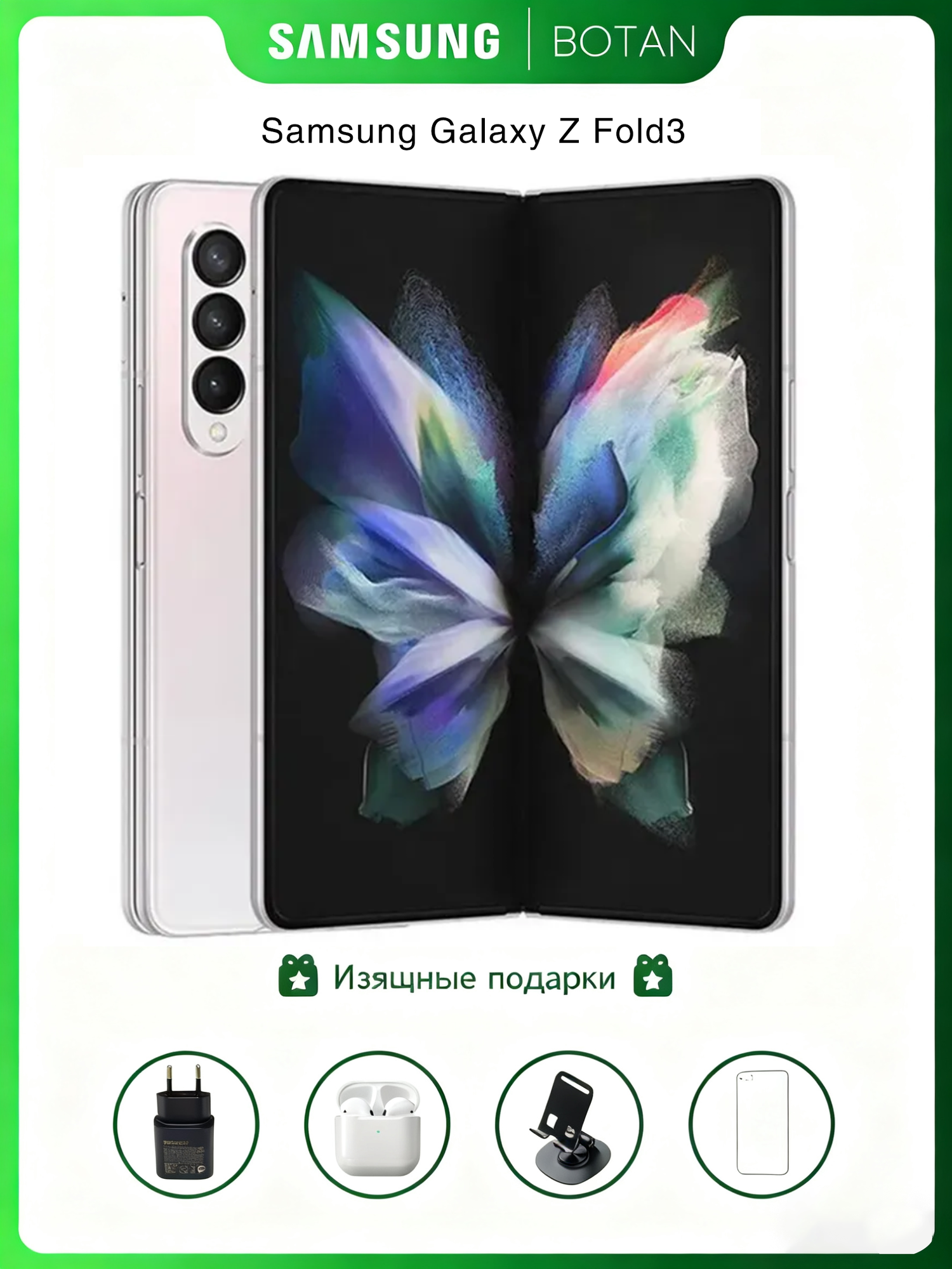 Смартфон Samsung Galaxy Z Fold 3 12GB/256GB, AMOLED, 2 экрана, NFC, серебристая，Foldable