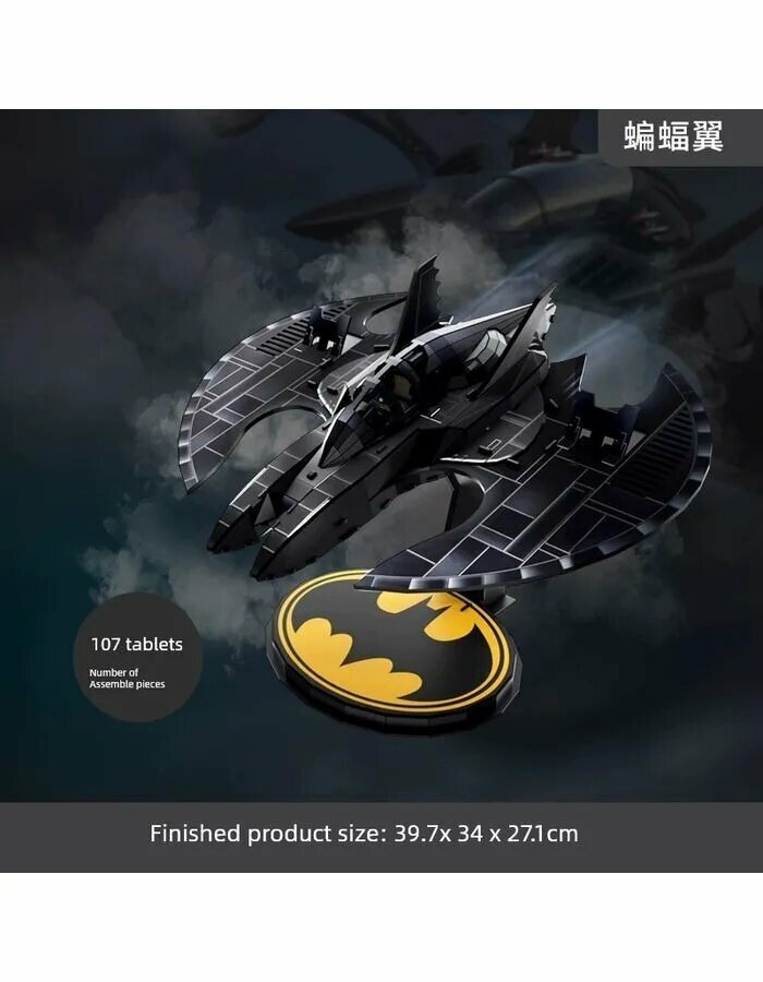3D пазл CubicFun Бэтмен: Летучая мышь (107 деталей, бумага, возраст 8+)