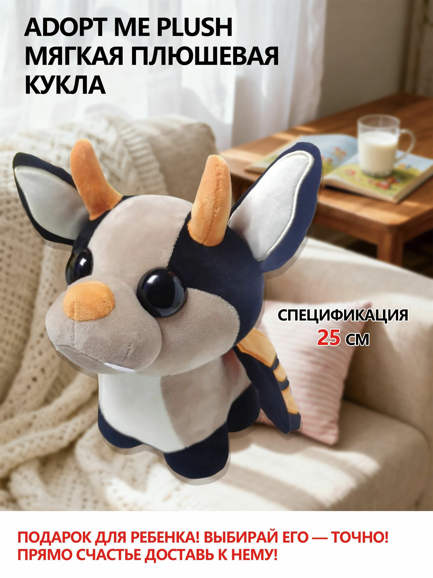 Мягкая игрушка