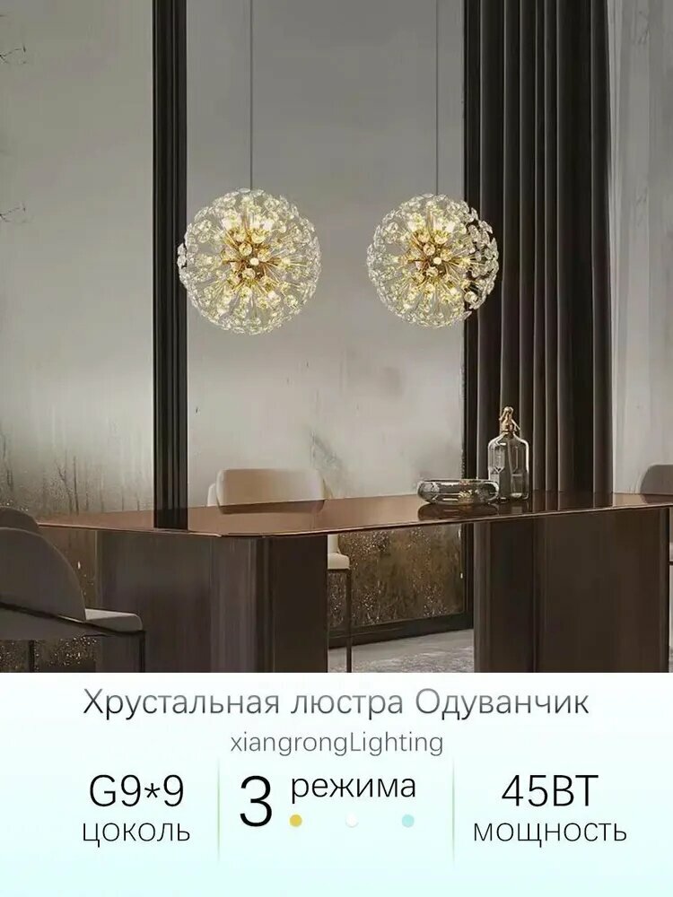 Светильник, G9 — фото 1