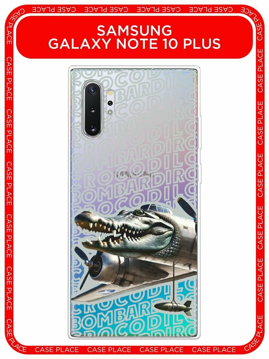 Чехол на Samsung Galaxy Note 10 + / Самсунг Гэлакси Нот 10 Плюс с принтом "Бомбардиро крокодило 2", прозрачный