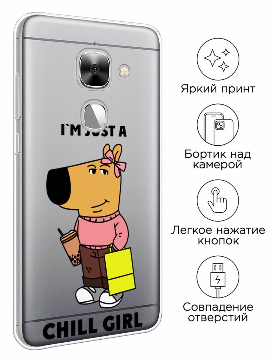 Чехол на LeEco Le 2/2 pro / Лееко Ле 2/2 про с принтом "Just a chill girl 1 - 14 февраля", прозрачный — фото 1