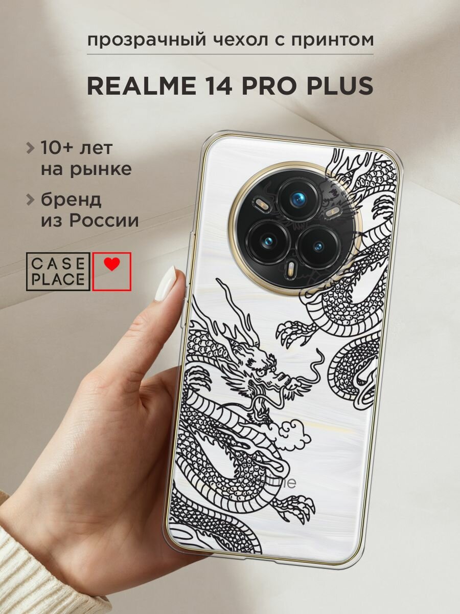 Чехол на Realme 14 Pro+ / Реалми 14 Про+ с принтом "Два китайских дракона", прозрачный