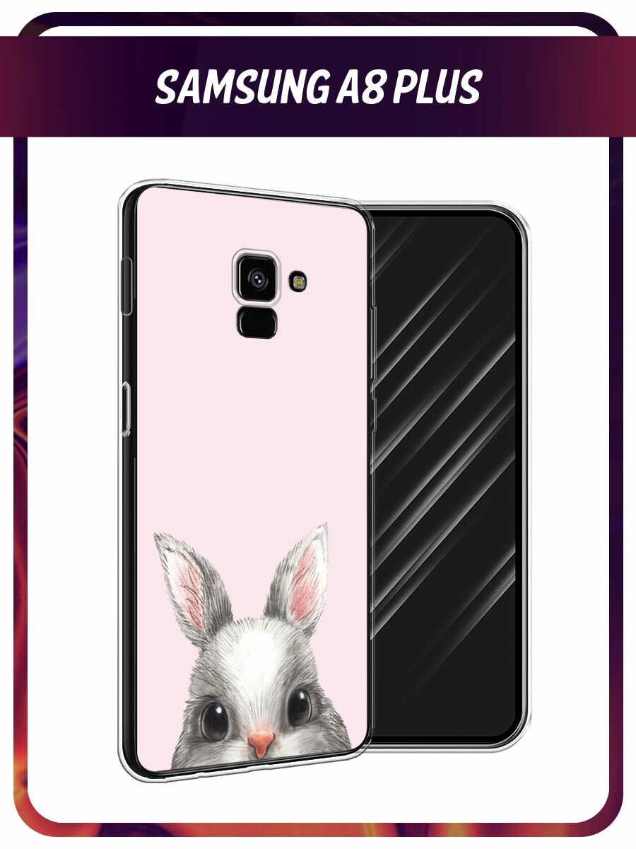 Чехол на Samsung Galaxy A8 + / Самсунг Галакси А8 Плюс 2018 с принтом "Карандашный кролик 1 - 8 марта"