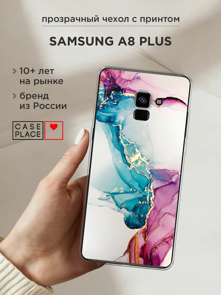 Чехол на Samsung Galaxy A8 + / Самсунг Галакси А8 Плюс 2018 с принтом "Розовые разводы рисунок"