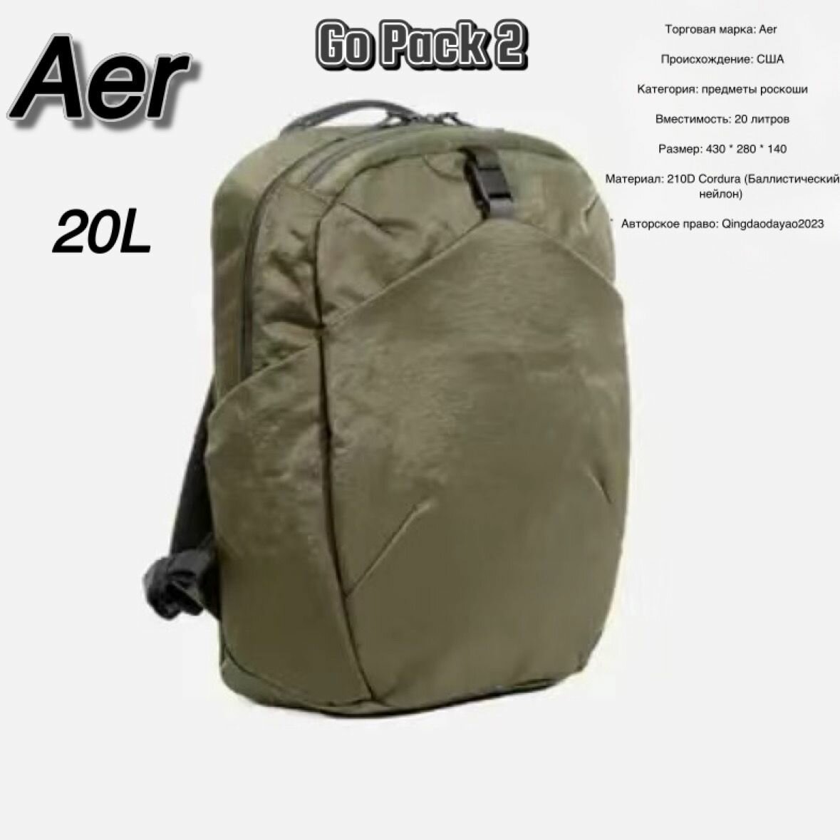 AER GO PACK-Роскошный рюкзак из США