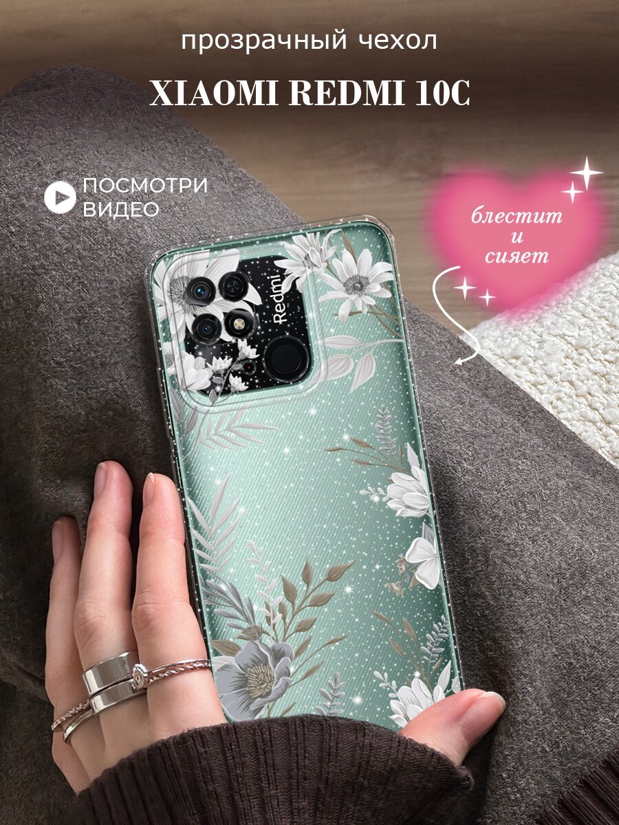 Чехол на Xiaomi Redmi 10C (Сяоми Редми 10С) с блестками и принтом Цветы сепия