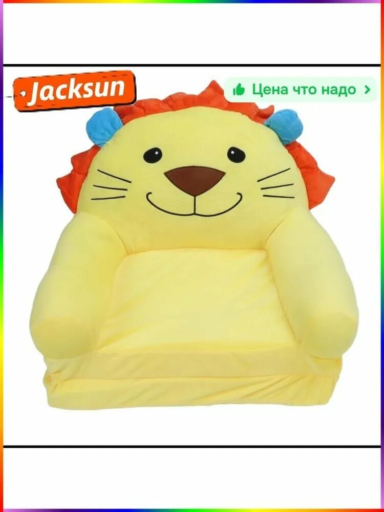 Кушетка 37х50х33 см, желтый