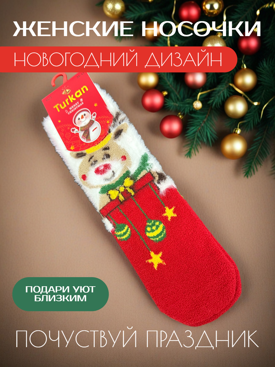 Носки Новогодние