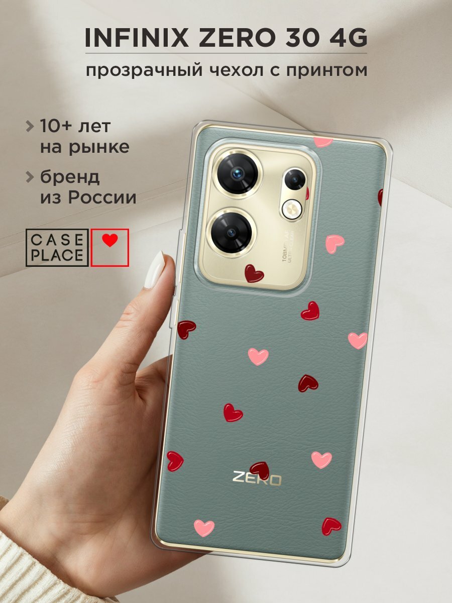 Чехол на Infinix Zero 30 4G / Инфиникс Зеро 30 4G с принтом "Бордовые сердечки 2"