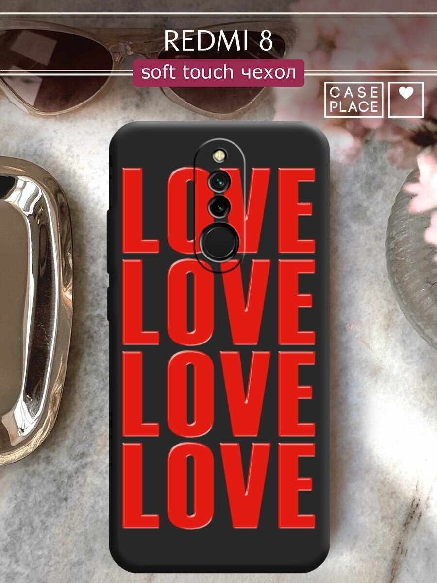 Чехол на Xiaomi Redmi 8 / Редми 8 с принтом "Love love love 1"