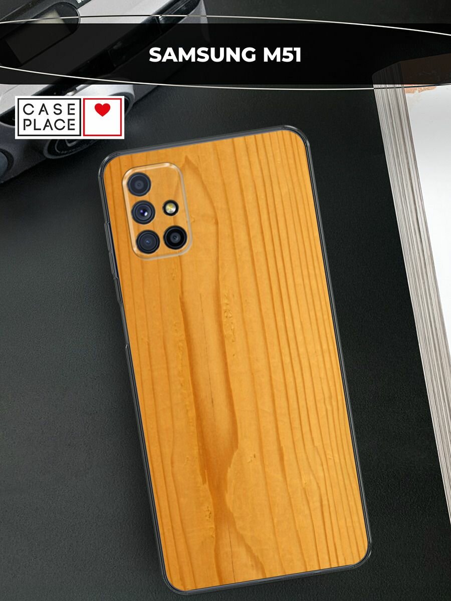 Чехол на Samsung Galaxy M51 / Самсунг Галакси М51 с принтом "Текстура дерево"