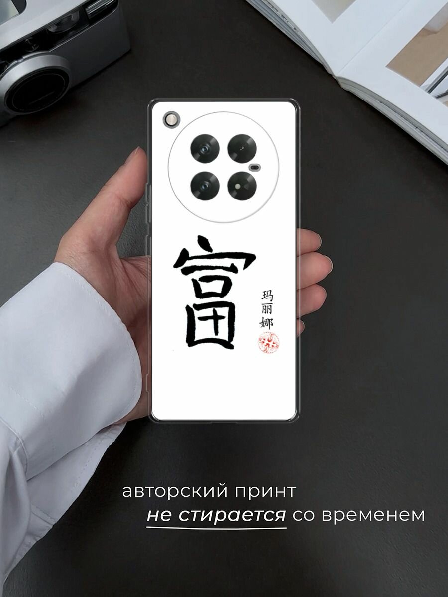 Чехол на Infinix Zero 40 5G / Инфиникс Зеро 40 5G с принтом "Богатство 1" — фото 1