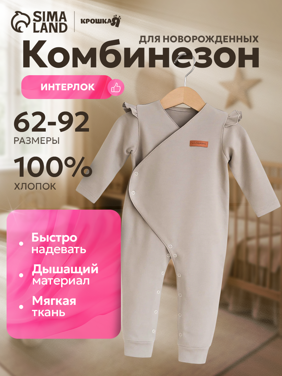 Комбинезон