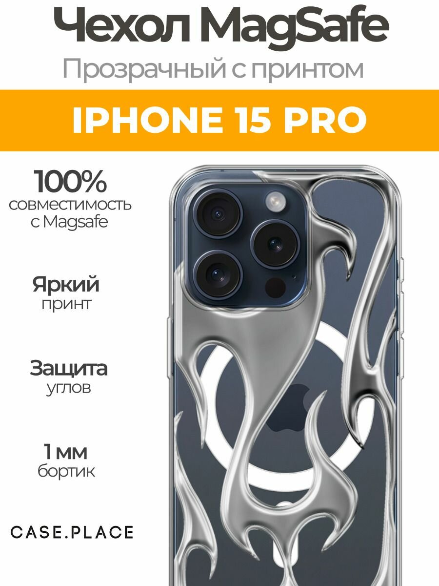 Чехол на Apple iPhone 15 Pro (Айфон 15 Про) MagSafe с магнитом и принтом "Серый y2k хром 2"