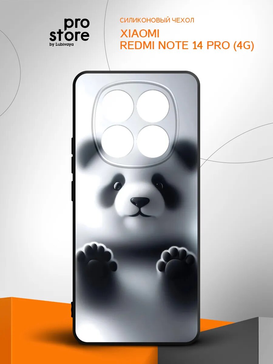 Чехол на Xiaomi Redmi Note 14 Pro (4G), Сяоми Редми Ноте 14 Про (4G), накладка, противоударный, с принтом