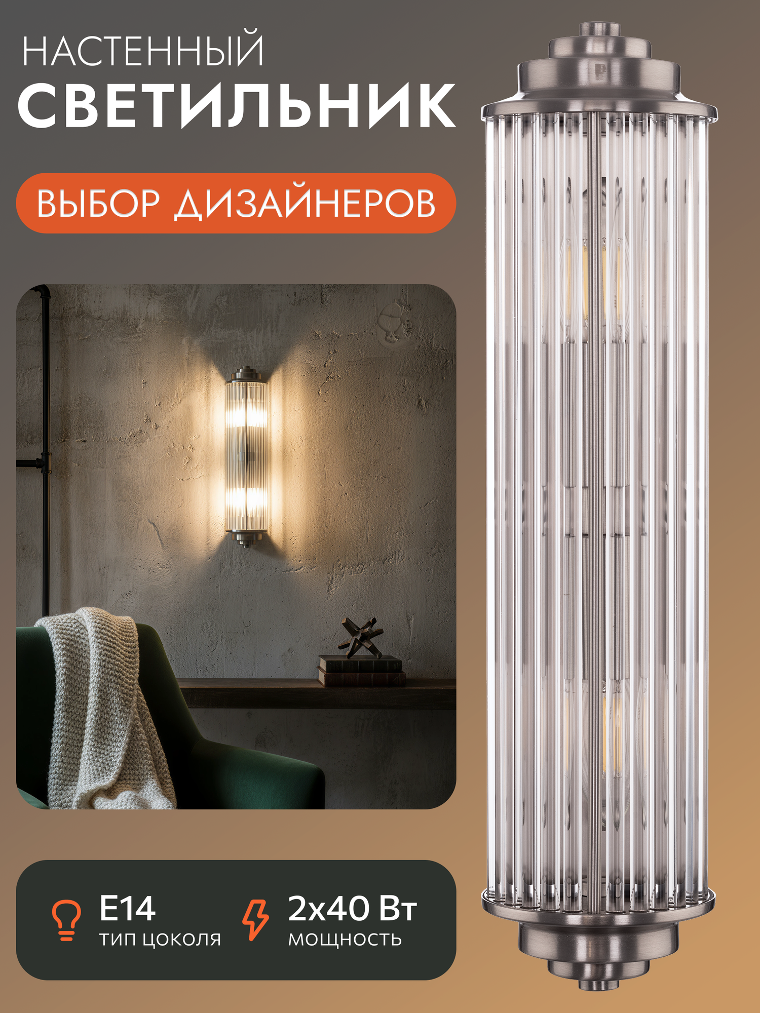 Бра настенное Citilux VERDON CL448011, неоклассический стиль, металлический корпус матовый хром