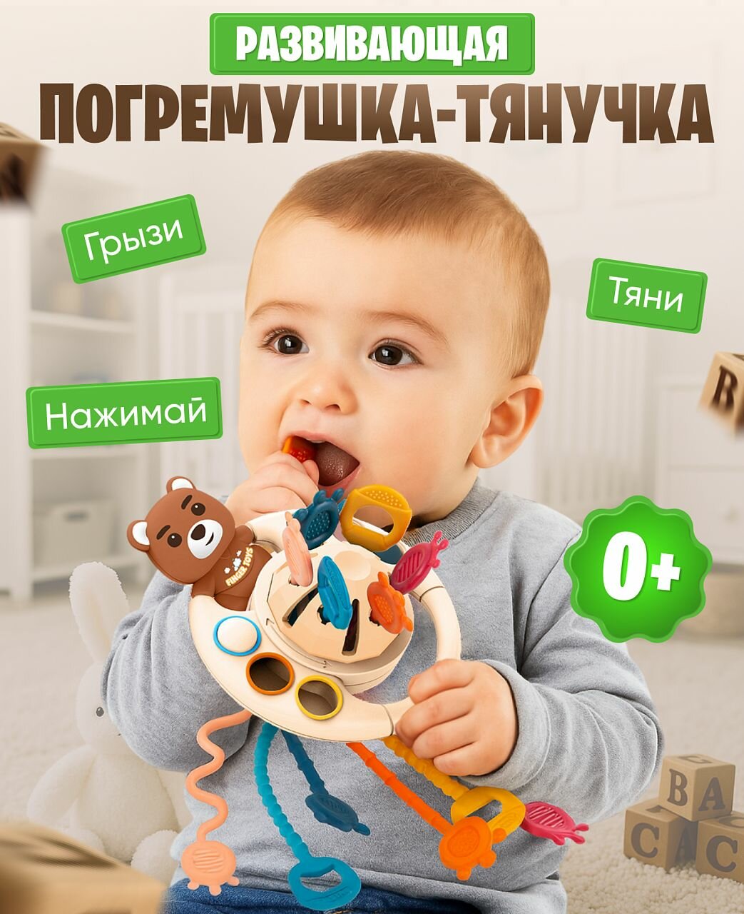 Силиконовый прорезыватель для зубов детский, погремушка грызунок, игрушка тянучка Мишка