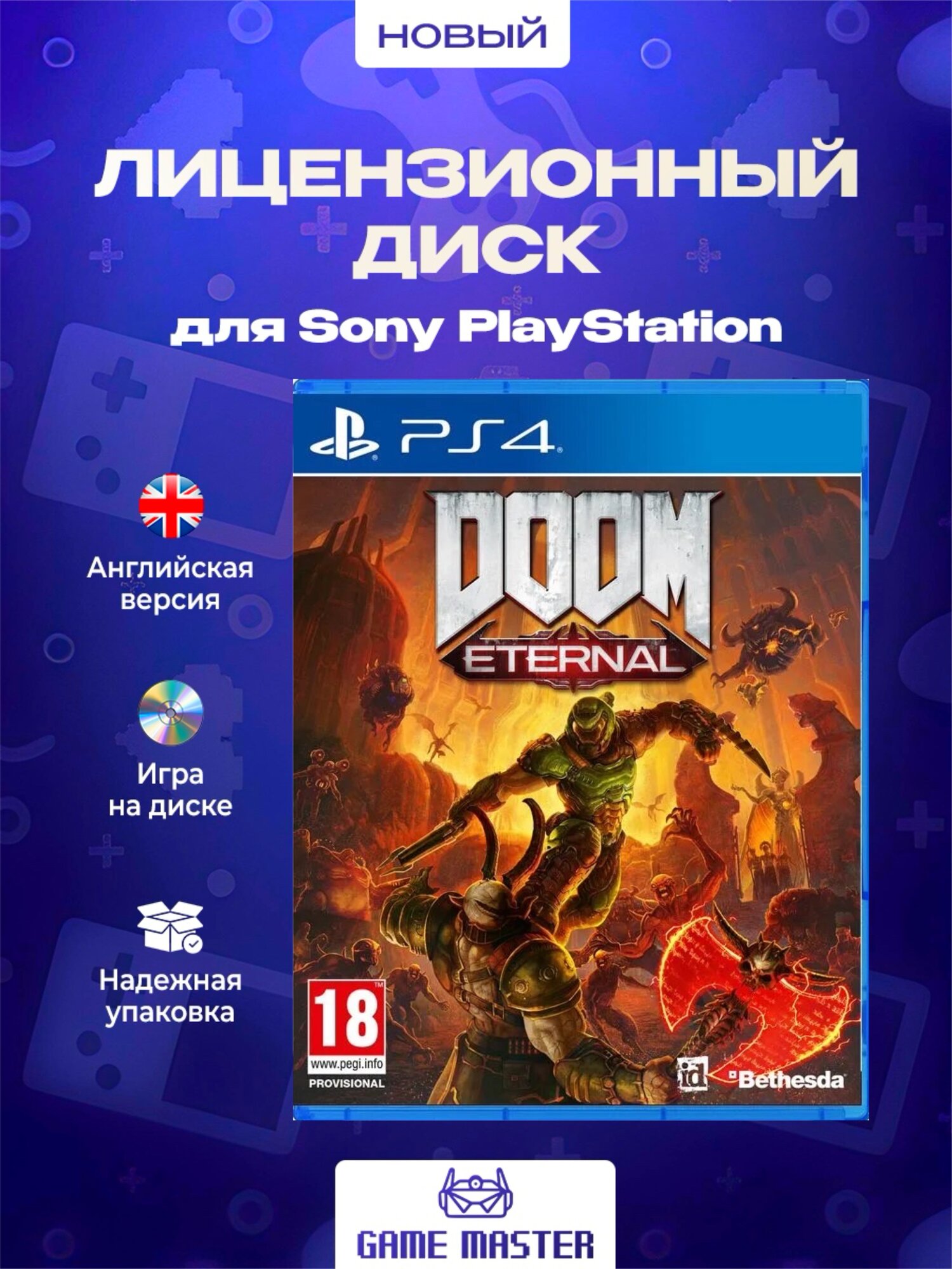 Игра DOOM Eternal (PlayStation 4, Английская версия)