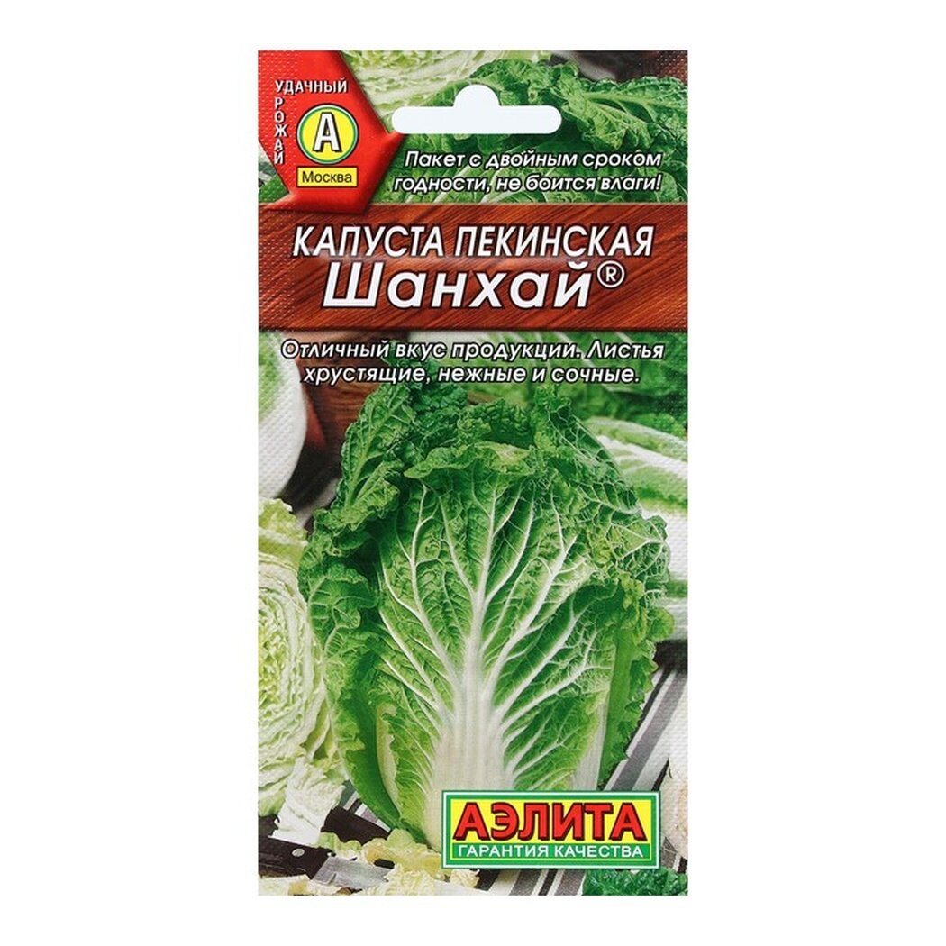 Семена капусты пекинской Агрофирма аэлита "Шанхай", скороспелость, урожайность, 0,3 г