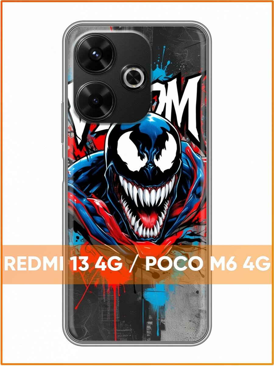 Чехол для Xiaomi Redmi 13 4G, Poco M6 4G, Редми 13 4G, Poco M6 4G