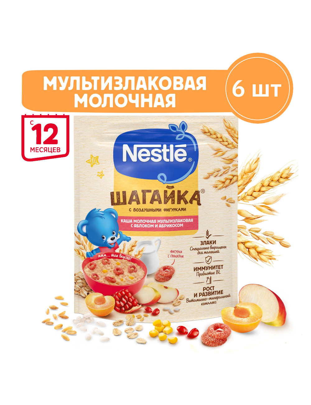 Каша Nestle Шагайка молочная мультизлаковая с яблоком, кусочками абрикоса и фигурками из пшеницы с натуральным соком граната 190г 6 шт