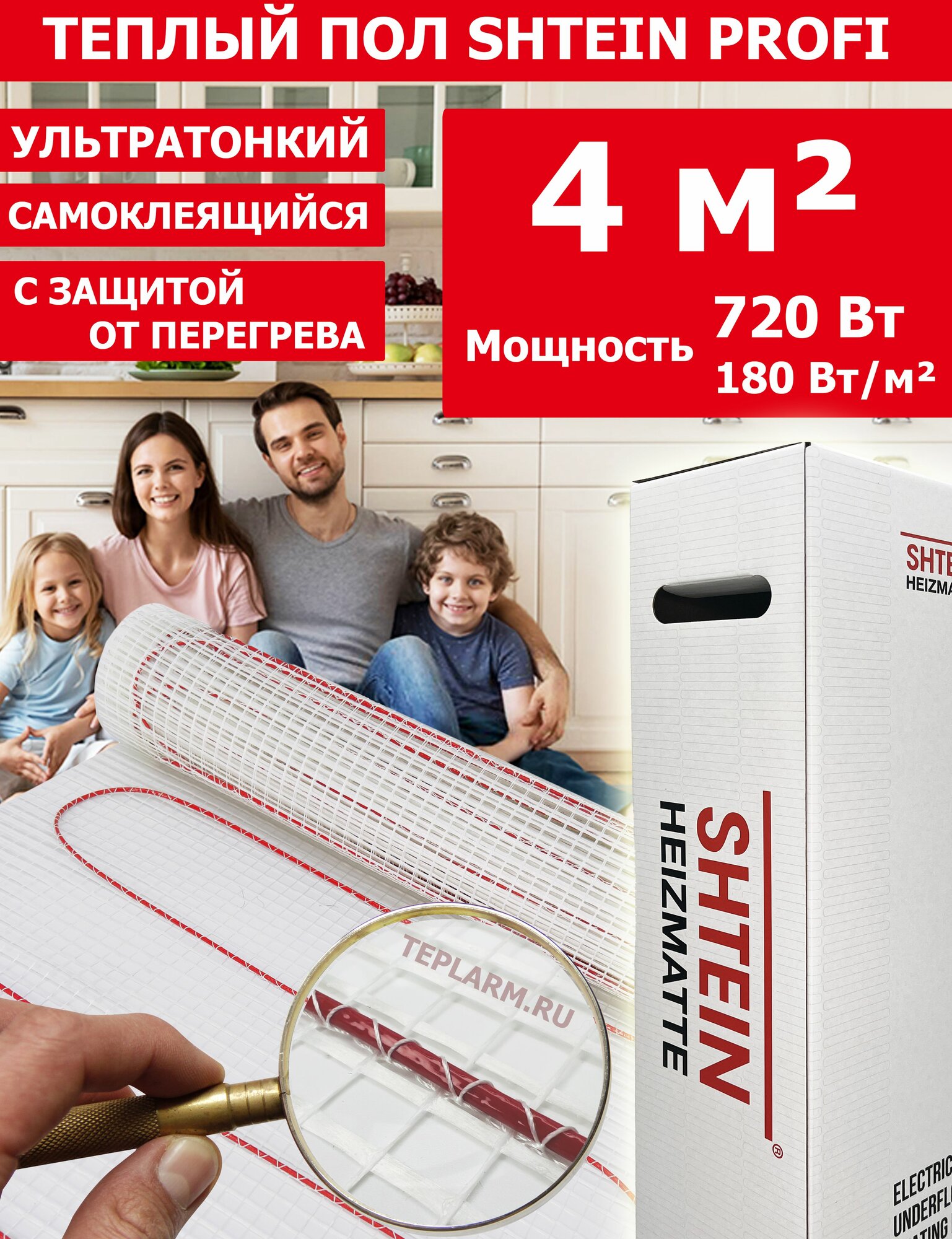 Теплый пол под плитку Shtein SHT-Profi 180W 4 м. кв 720 Вт с защитой от перегрева под керамогранит