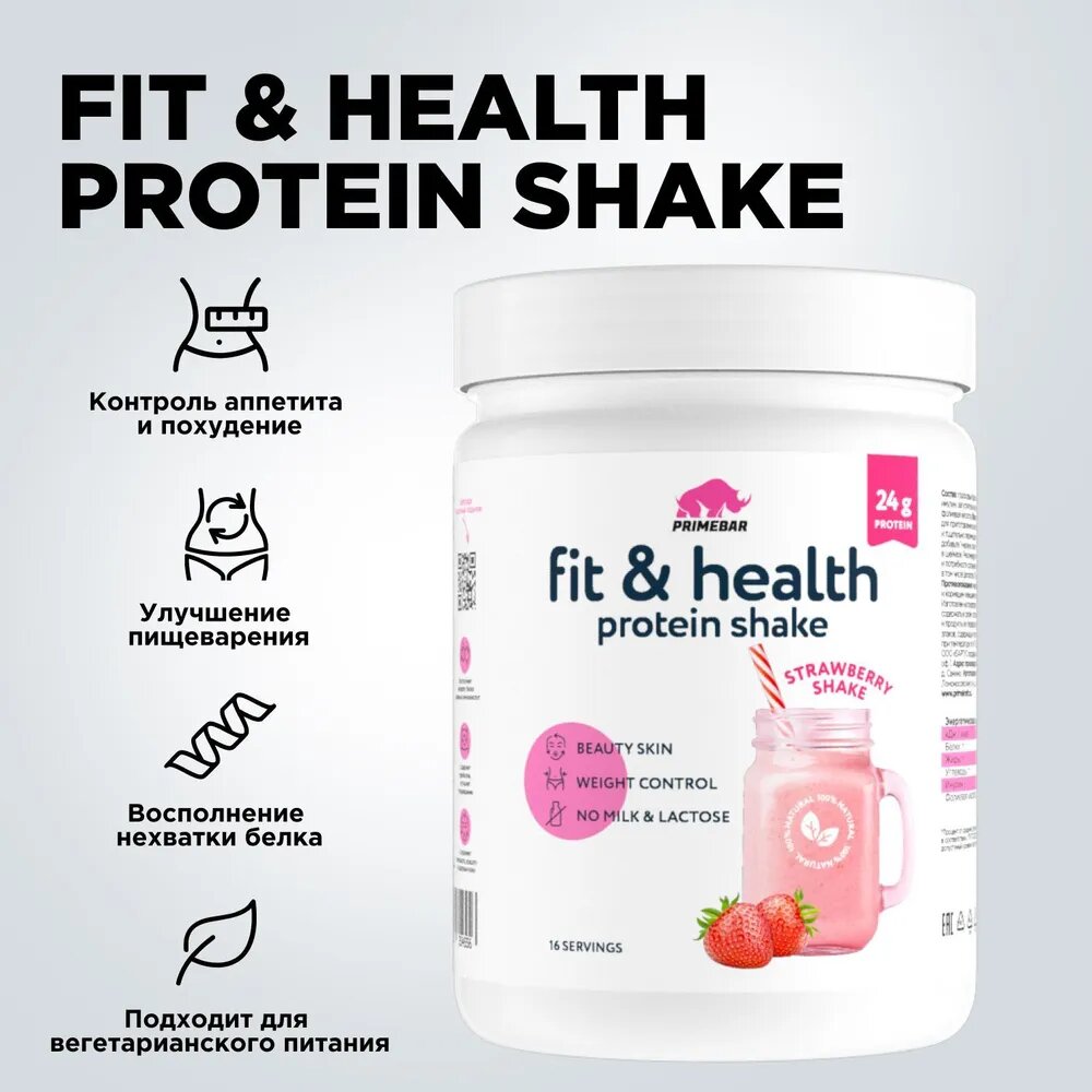 Растительный протеин Fit & Health Protein Shake PRIMEBAR Клубничный коктейль, 500 г