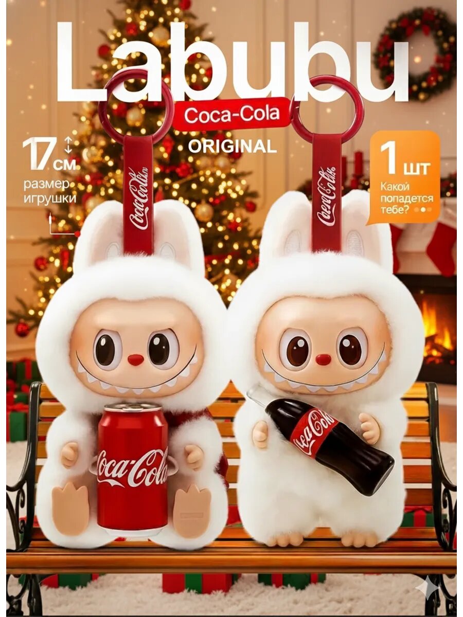 Оригинальная Лабубу игрушка Labubu мягкая, коллекционная