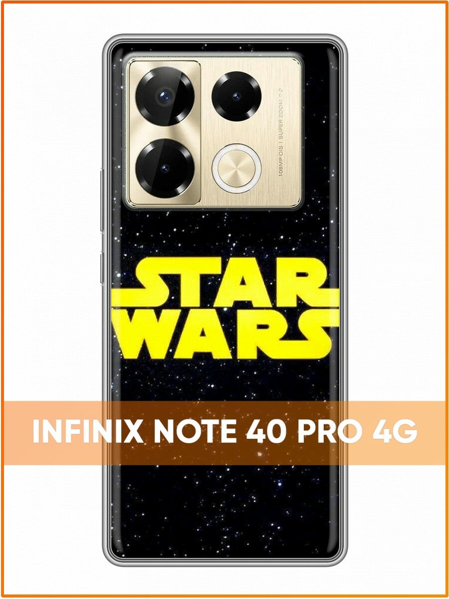 Чехол для Infinix Note 40 Pro 4G, Инфиникс Нот 40 Про 4G