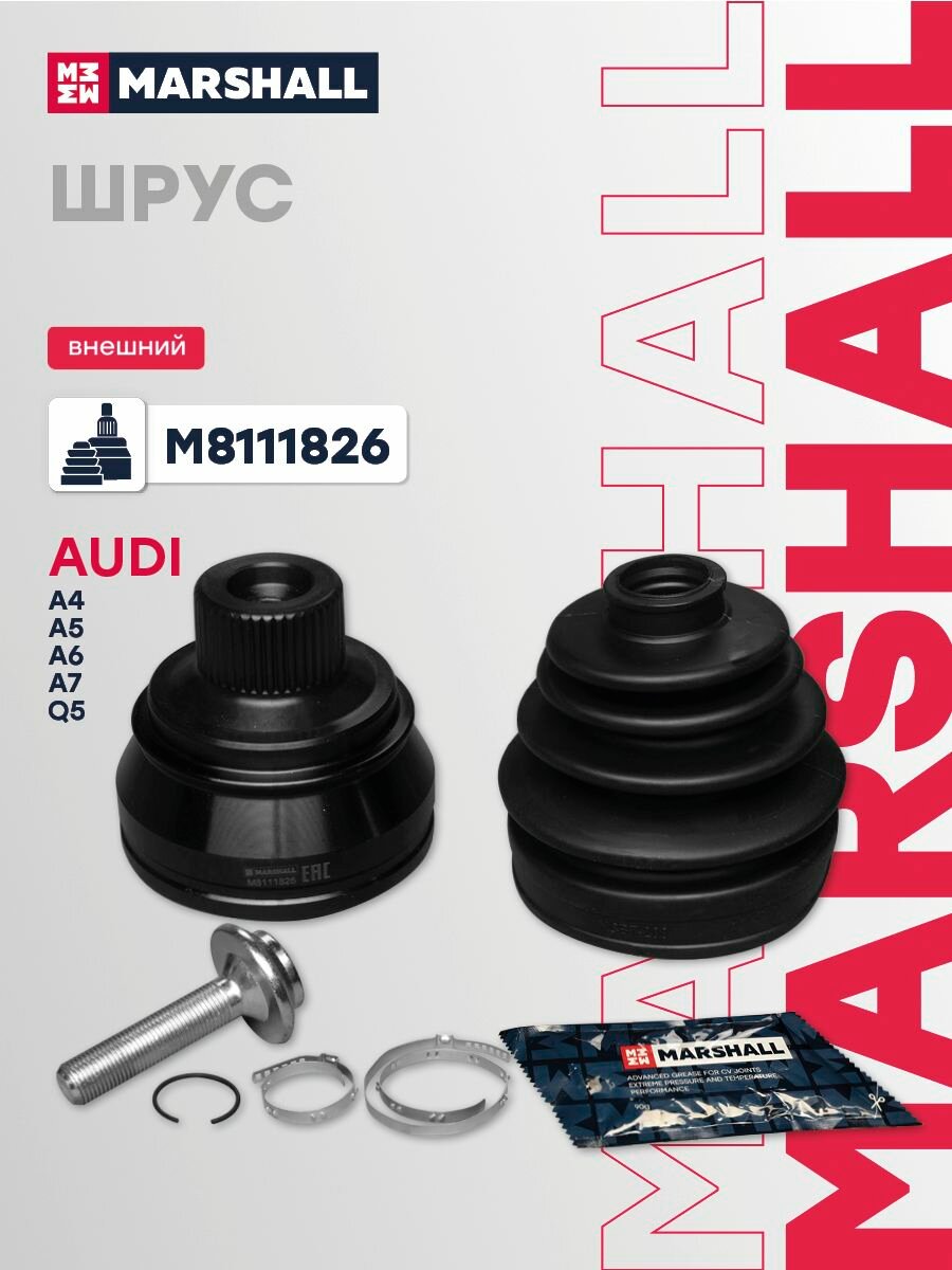 ШРУС внешний без ABS Audi Ауди A4, A4 ALLROAD, A5, A6, A7, Q5 8K0407305F