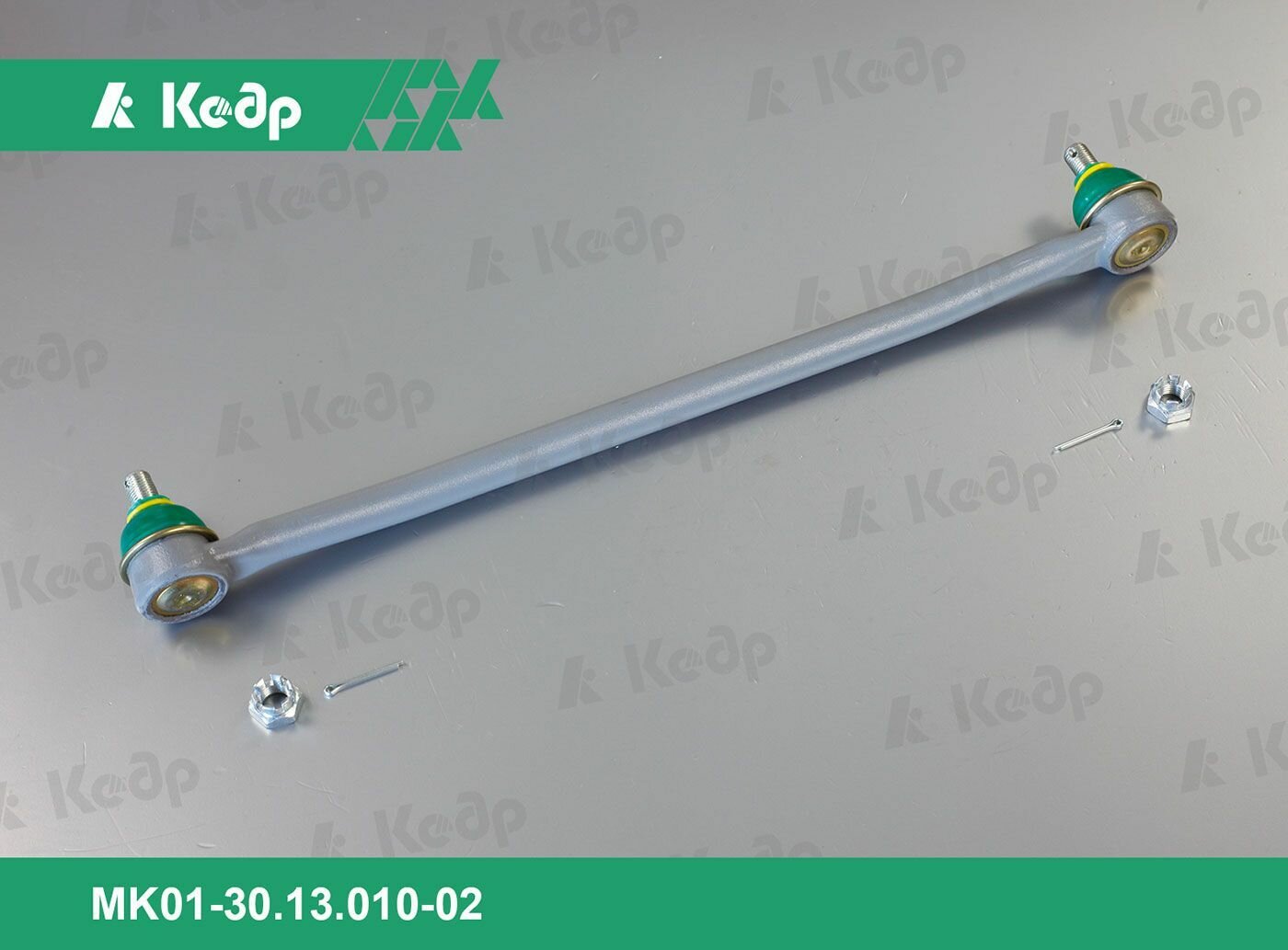 Тяга рулевая Кедр Триал-Спорт MK01-30.13.010-02