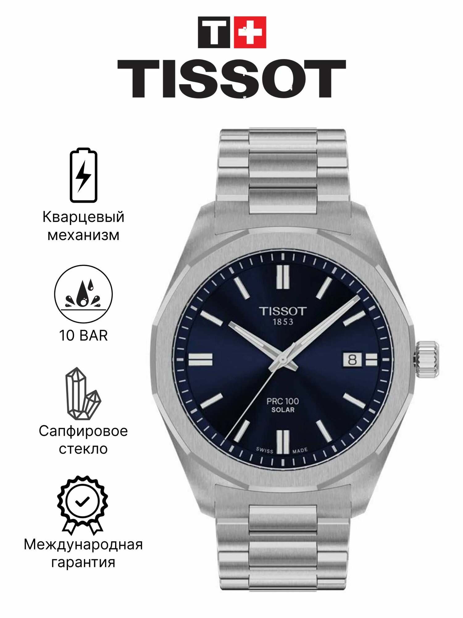 Наручные часы