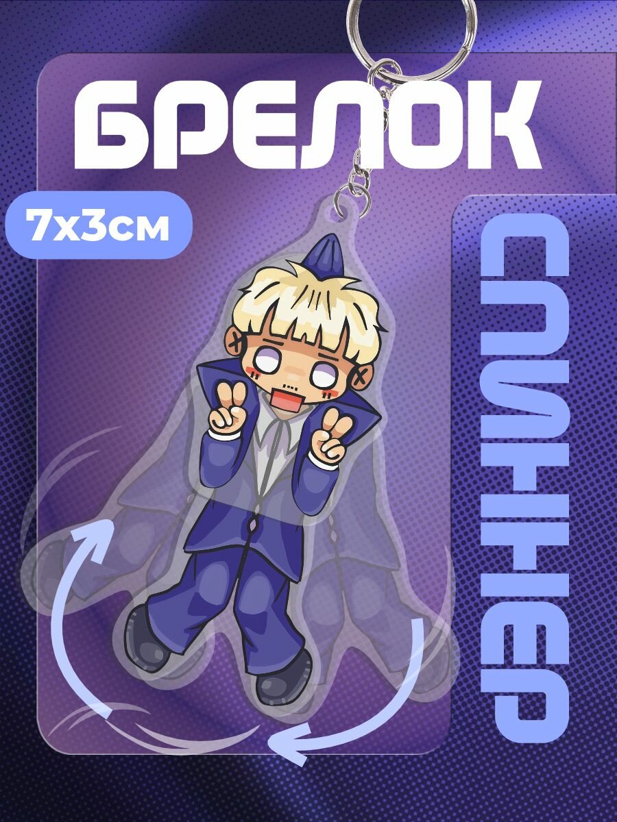 Брелок ChilArt