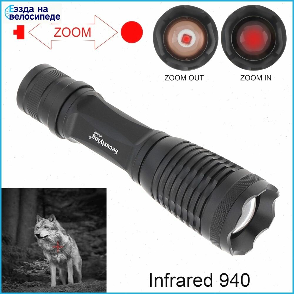 Инфракрасный светодиодный фонарь-прожектор с батарейным рукавом и адаптером