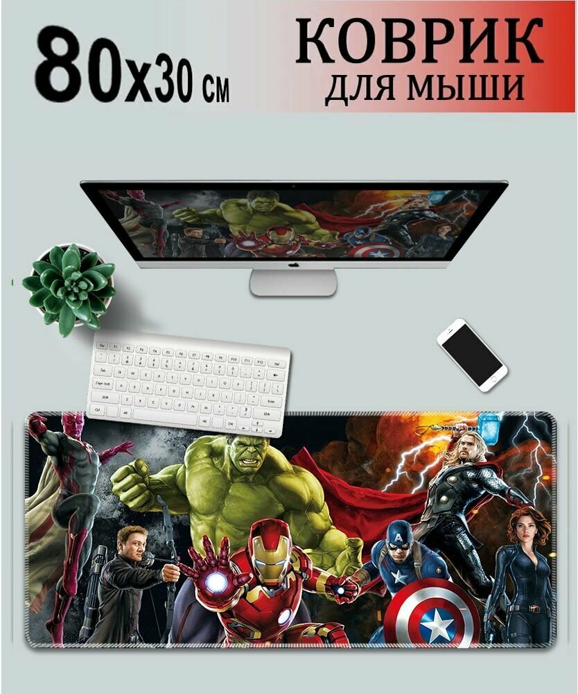 Игровой коврик для мыши 800x300x2 на тканевой основе "Marvel"